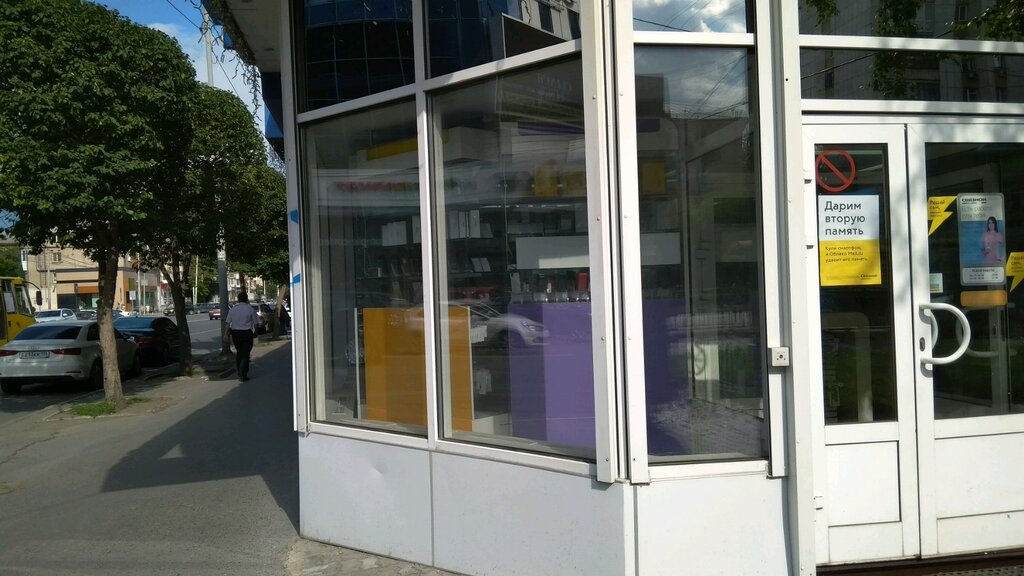 Cep telefonu ve aksesuarları satış mağazaları Svyaznoy, Yekaterinburg, foto