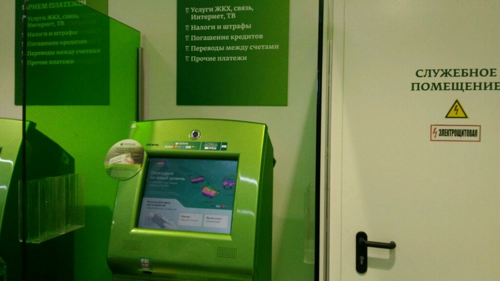 Ödeme terminali Сбербанк, банкомат, Tula, foto