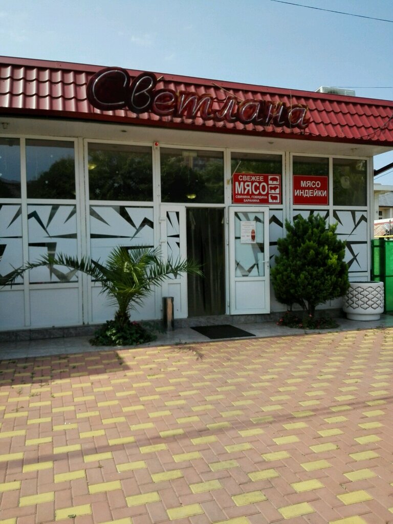 Kasap, şarküteri Светлана, Krasnodarski krayı, foto