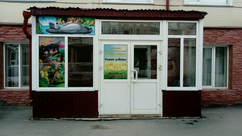 Yüzme havuzları Detsky basseyn Maugli, Novosibirsk, foto