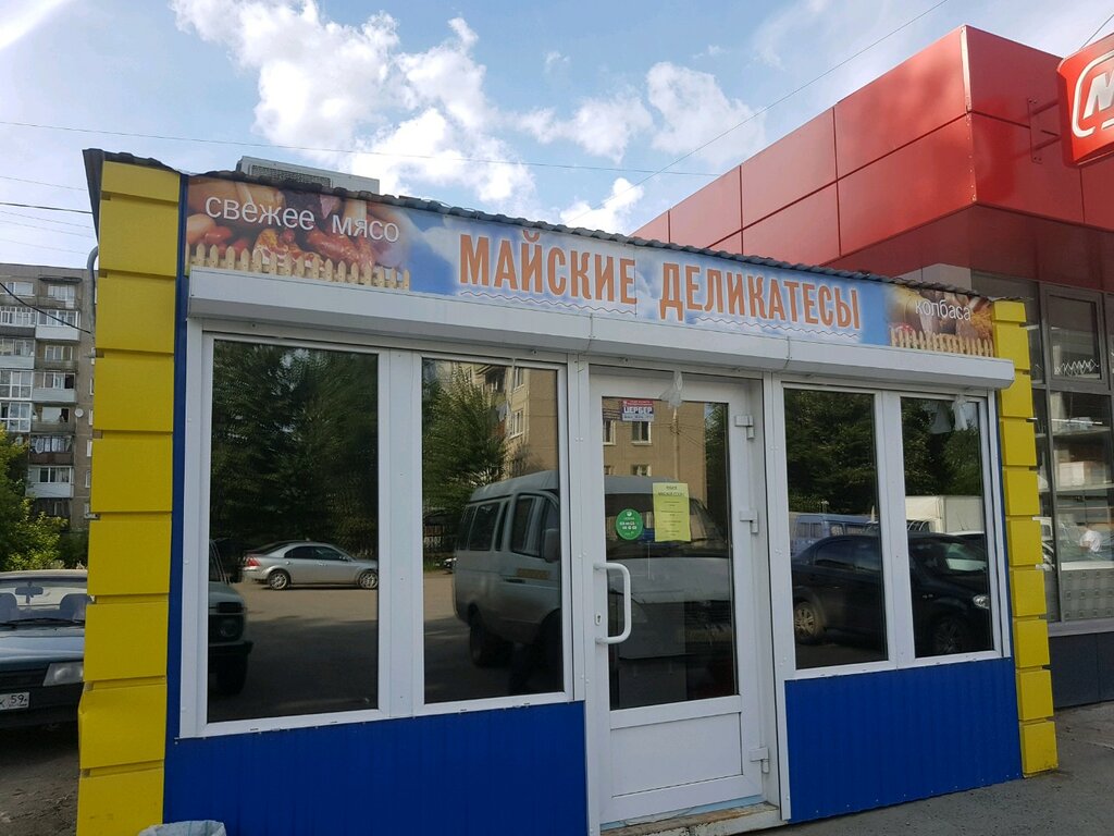Kasap, şarküteri Майские деликатесы, Perm, foto