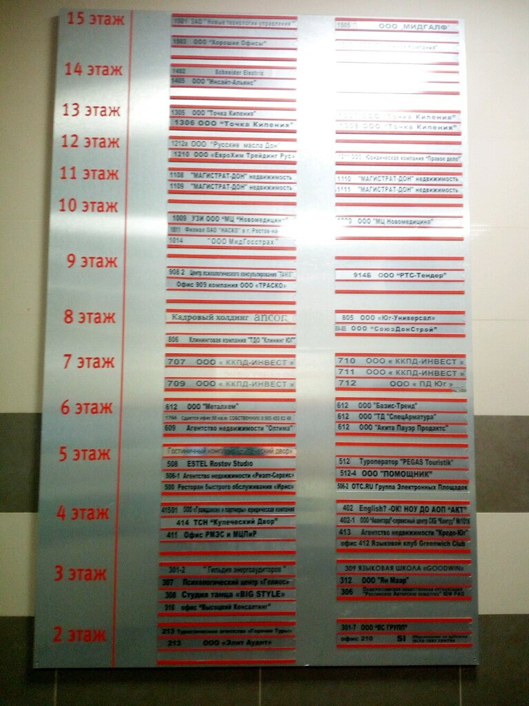 Yük taşımacılığı Kompaniya Rps Negabaritnaya logistika, Rostov‑na‑Donu, foto