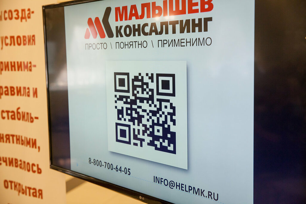 Danışmanlık hizmetleri Малышев Консалтинг, Yekaterinburg, foto