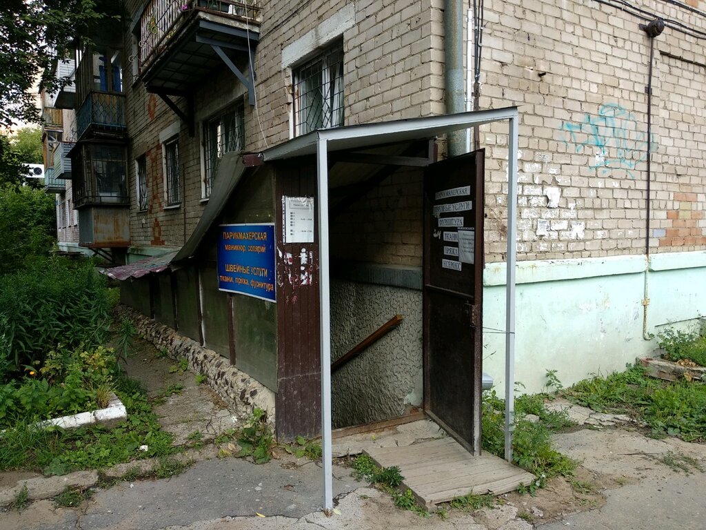 Kuaförler Lora, Perm, foto