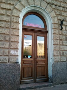Medical clinic Dominanta (Fontanka River Embankment No:116), tıp merkezleri ve klinikler  Saint‑Petersburg'dan
