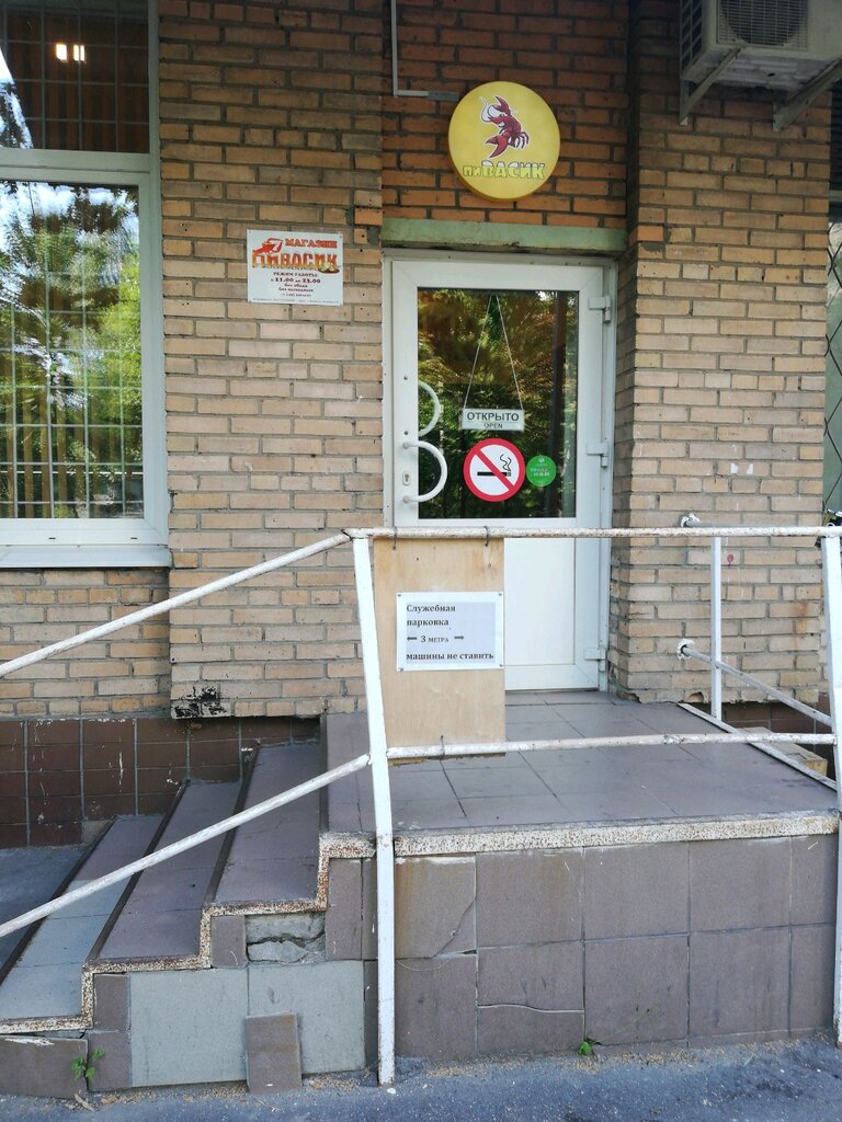 Bira dükkanı Пивасик, Moskova, foto