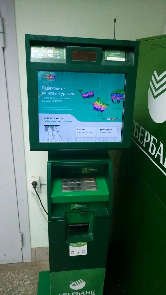 Ödeme terminali Банковский платежный терминал, Perm, foto