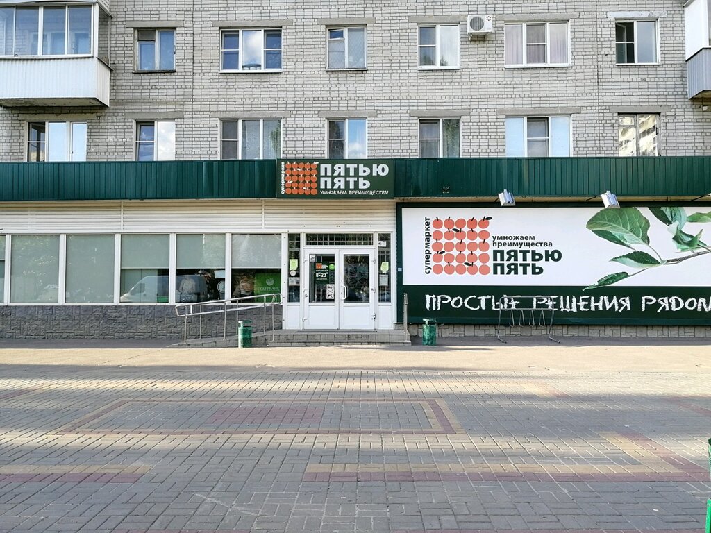 Süpermarket Pyatyu pyat, Voronej, foto