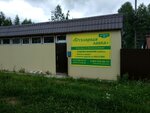 Stolyarnaya Lavka (Belaya ulitsa No:20), kerestecilik  Perm'den
