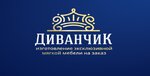 Salon-magazin Divanchik (Gromoboya Street No:3Б), özel mobilya yapımı  İvanovo'dan