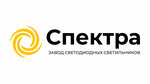 Spektra (Stantsionnaya Street No:32к40, Novosibirsk), led sistemleri  Novosibirsk'ten
