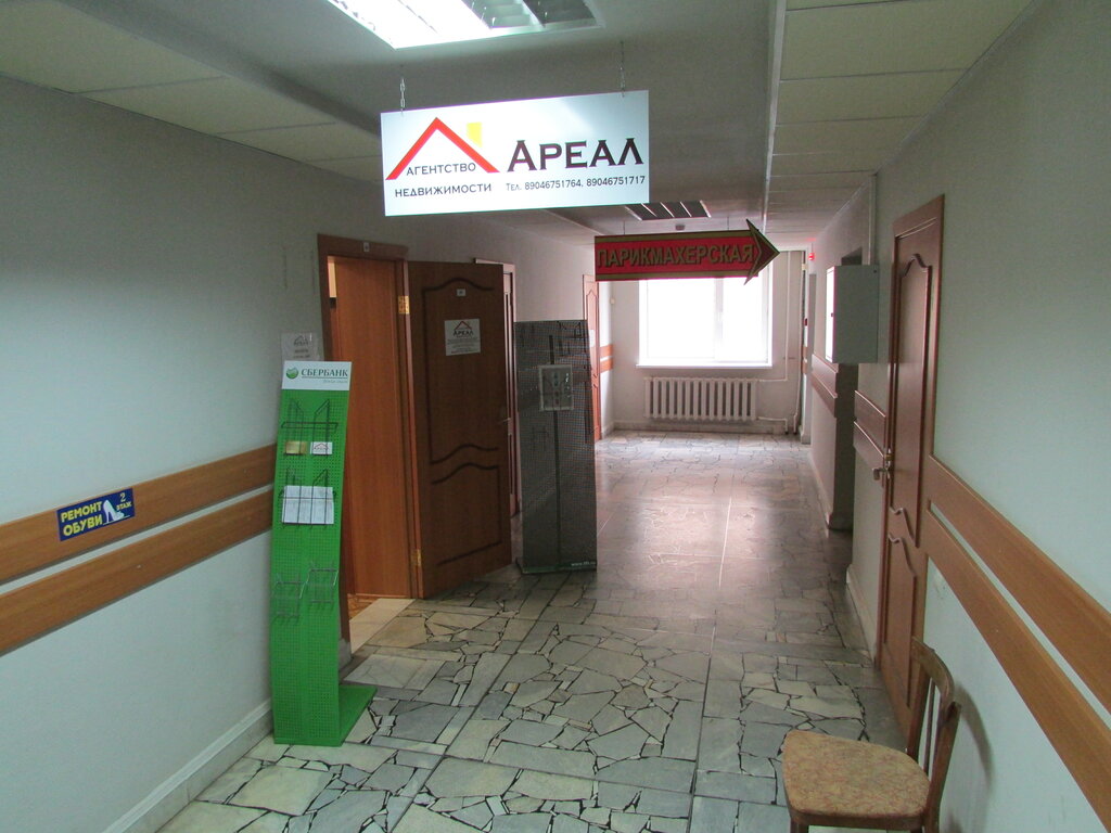 Emlak ofisi Areal, Zainsk (Zey), foto