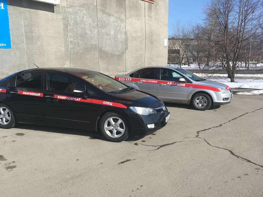 Otomobil ekspertizi Avarkom spec, Barnaul, foto