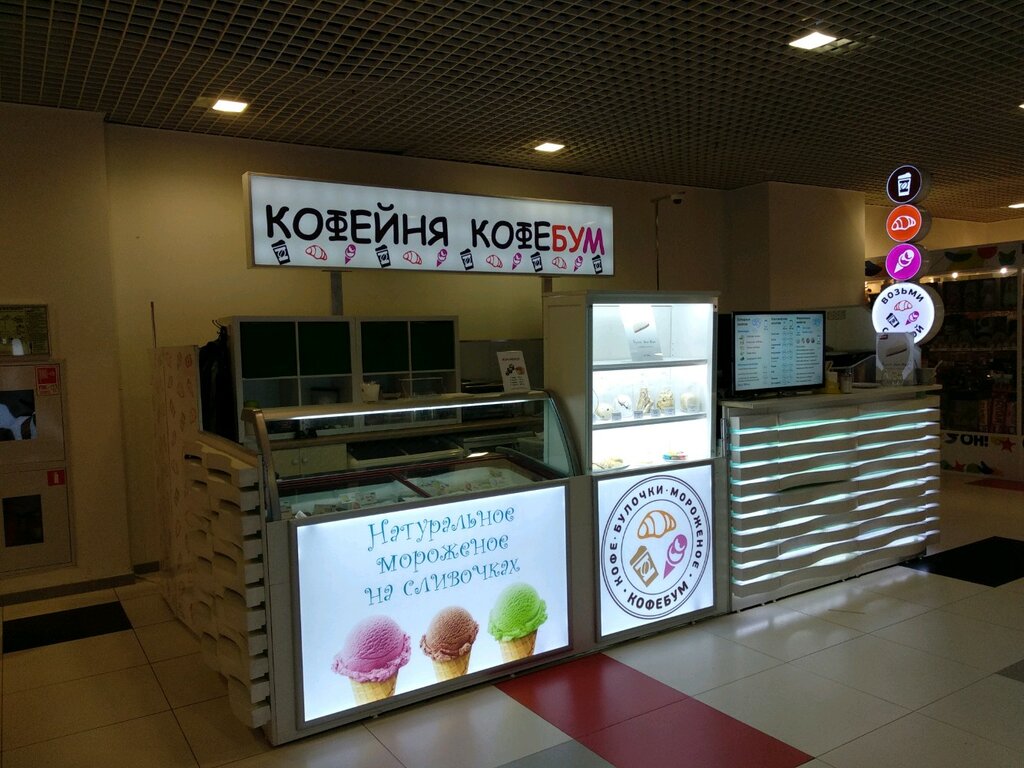 Kahve dükkanları Kofe i morozhenoye, Moskova, foto
