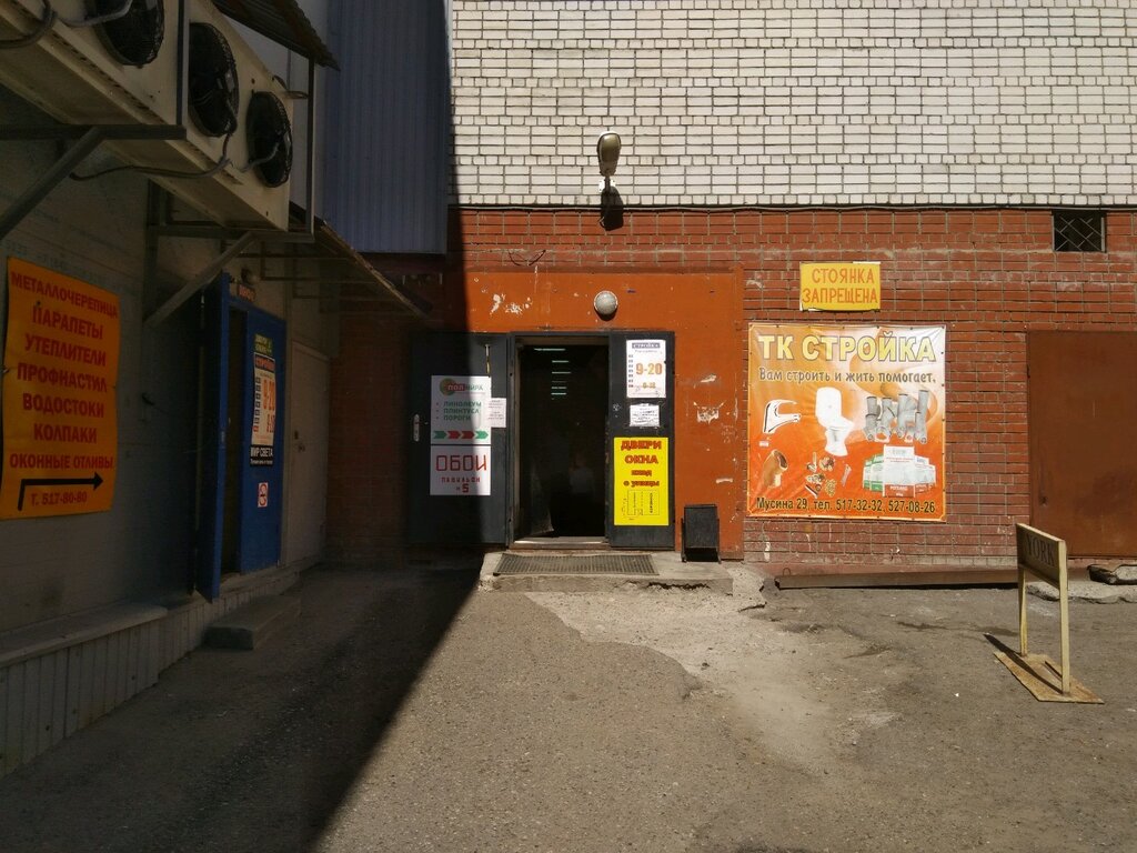 Zemin döşeme üretim ve satış firmaları Полмира, Kazan, foto