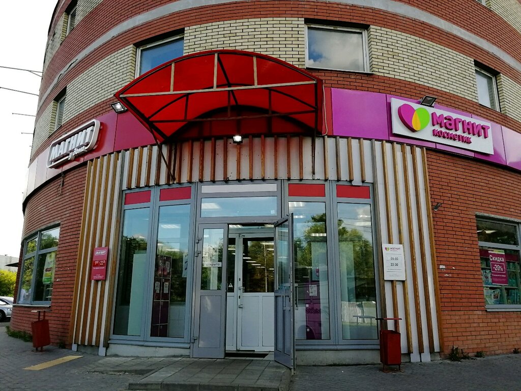 Kozmetik ve parfümeri mağazaları M. Kosmetik, Moskova, foto