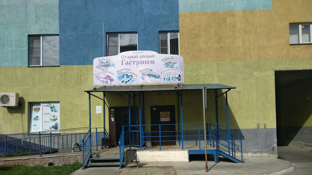 Market Gastronom, Novosibirsk, foto