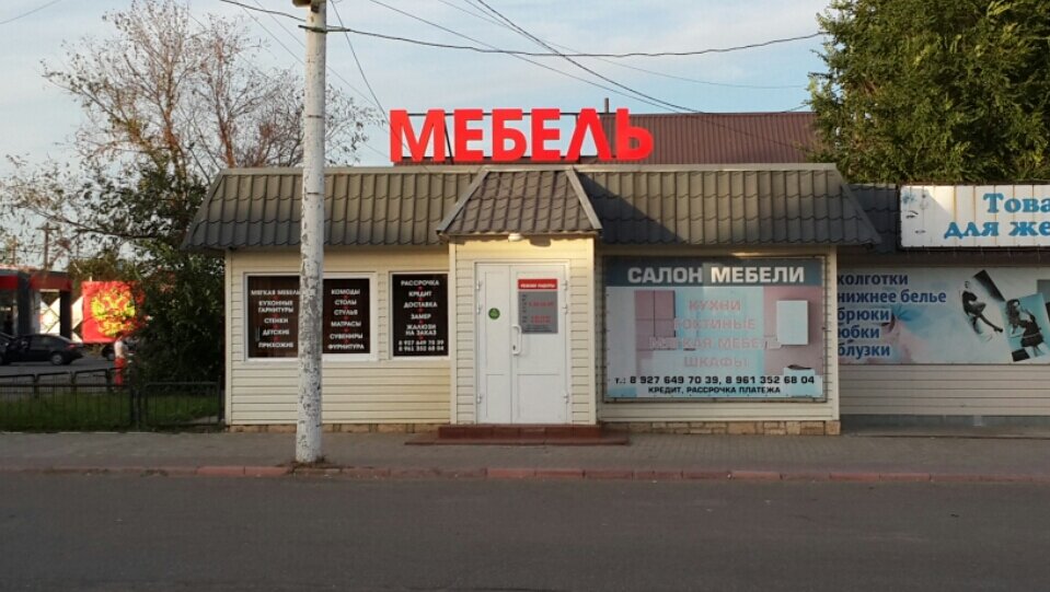 Mobilya mağazaları Салон мебели, Penzenskaya oblastı, foto