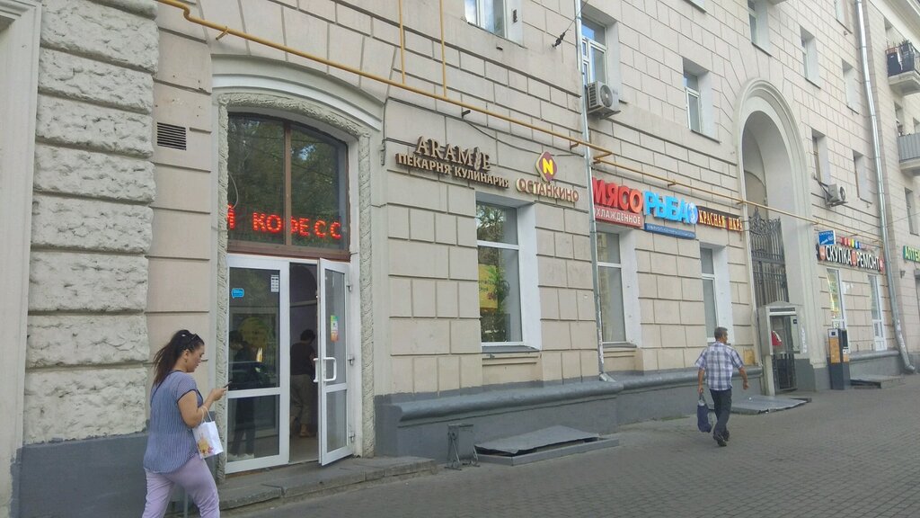 Market Дом вкуса, Moskova, foto