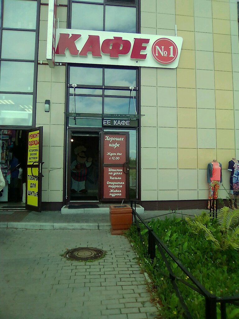 Kafe Хорошее кафе, Saint‑Petersburg, foto
