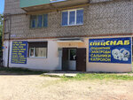 Спецснаб (Tovarnaya ulitsa No:8), özel ekipman yedek parçaları  Roslavl'dan