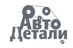 Auto Detali (proyezd Nikolaya Ostrovskogo No:8), otomobil yedek parçaları  Astrahan'dan