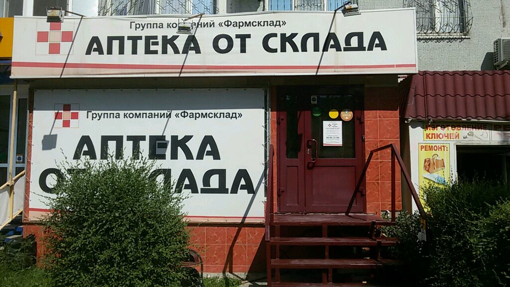 Eczaneler Аптека от склада, Volgograd, foto