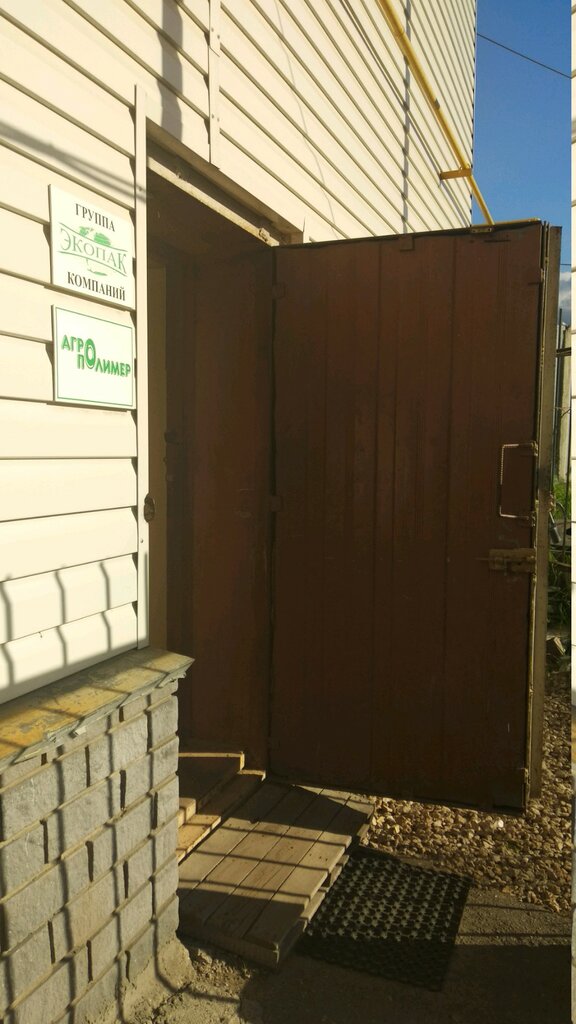 Paketleme malzemeleri firmaları Ekopak, Nijni Novgorod, foto