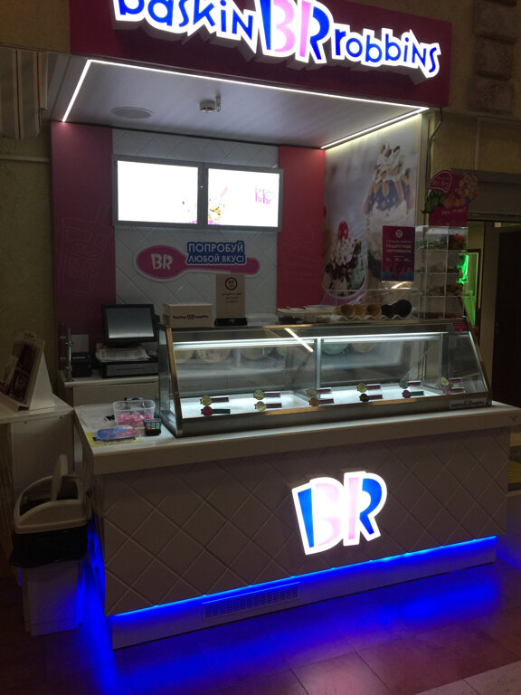 Dondurmacılar Baskin Robbins, Minsk, foto