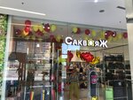 Sakvoyazh (Michurinsky Avenue No:вл27), çanta ve valiz mağazaları  Moskova'dan