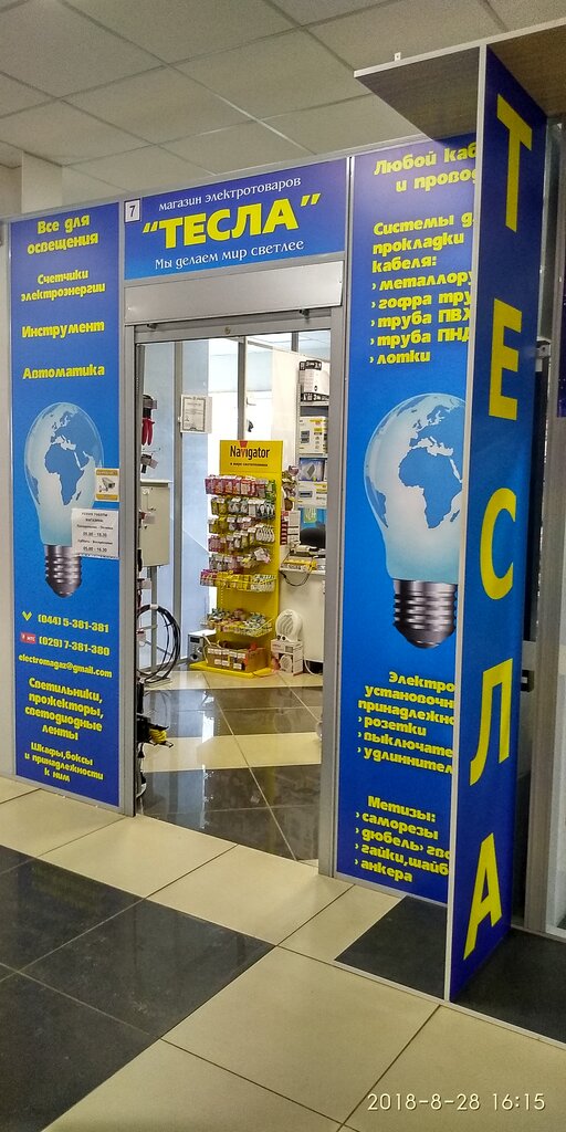 Elektrik ve elektrikli ürün mağazası Tesla - electrical goods store, Çerven, foto