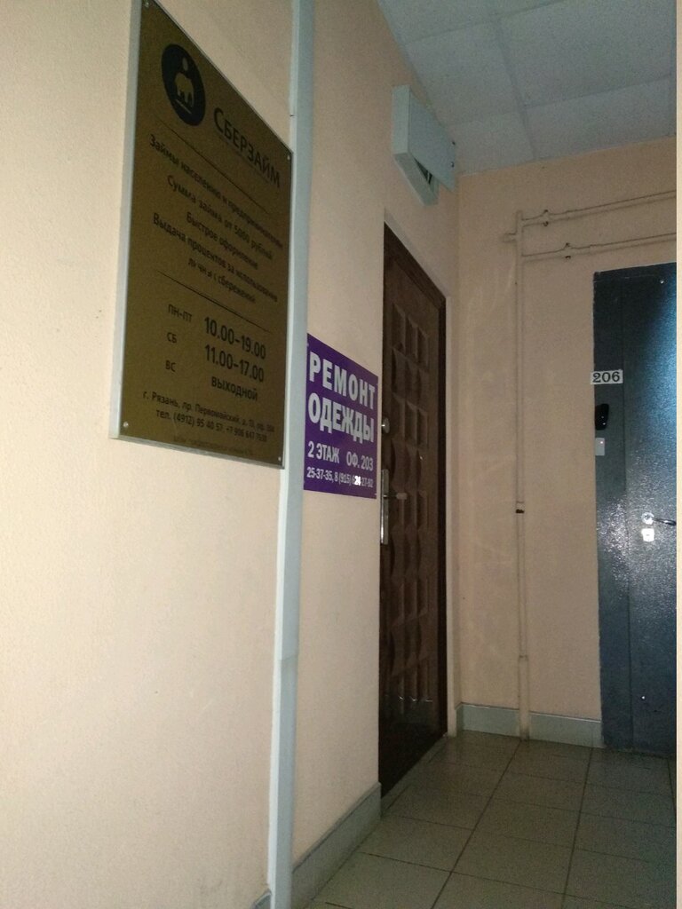 Terziler Rayon Melrouz, Riazan, foto