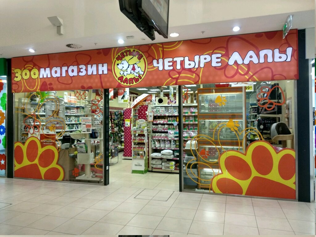 Petshop Chetyre lapy, Riazan, foto