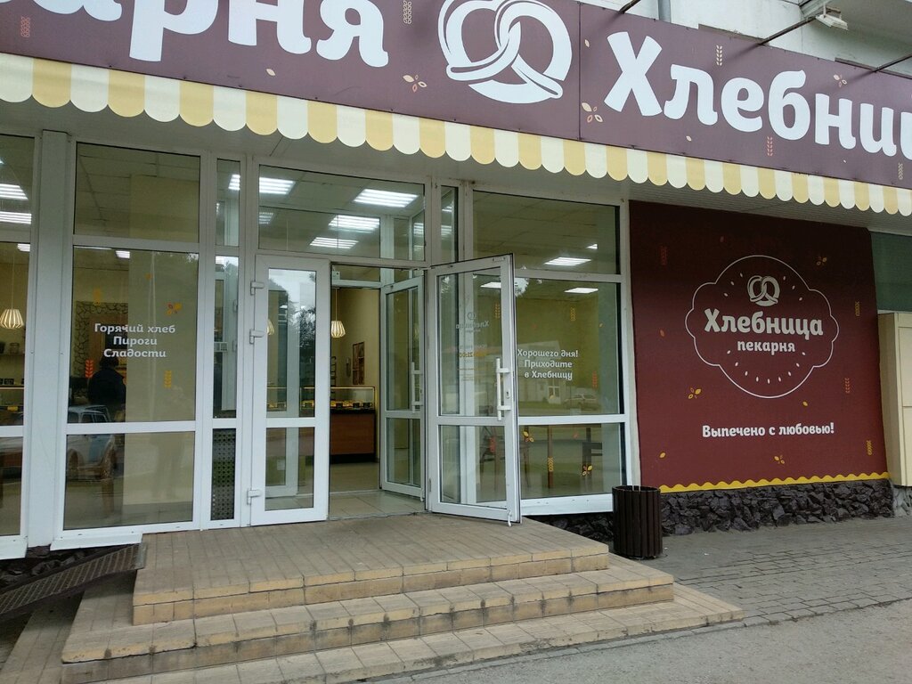 Ekmek fırını Hlebnitca, Perm, foto