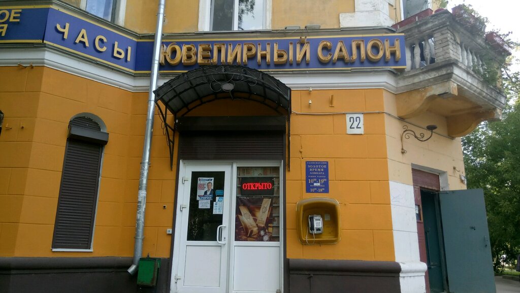 Kuyumcular Zolotoye vremya, Nijni Novgorod, foto