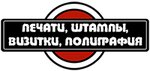 Pechati Shtampy Vizitki (Proletarskiy prospekt No:8), mühürlerin ve pulların  Şçolkovo'dan
