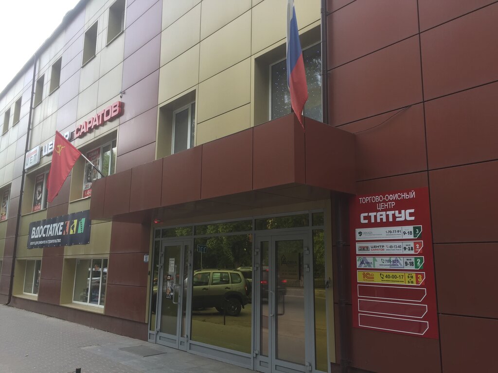 Elektroteknik ürün ve ekipman firmaları Dekada elektroshchit, Saratov, foto