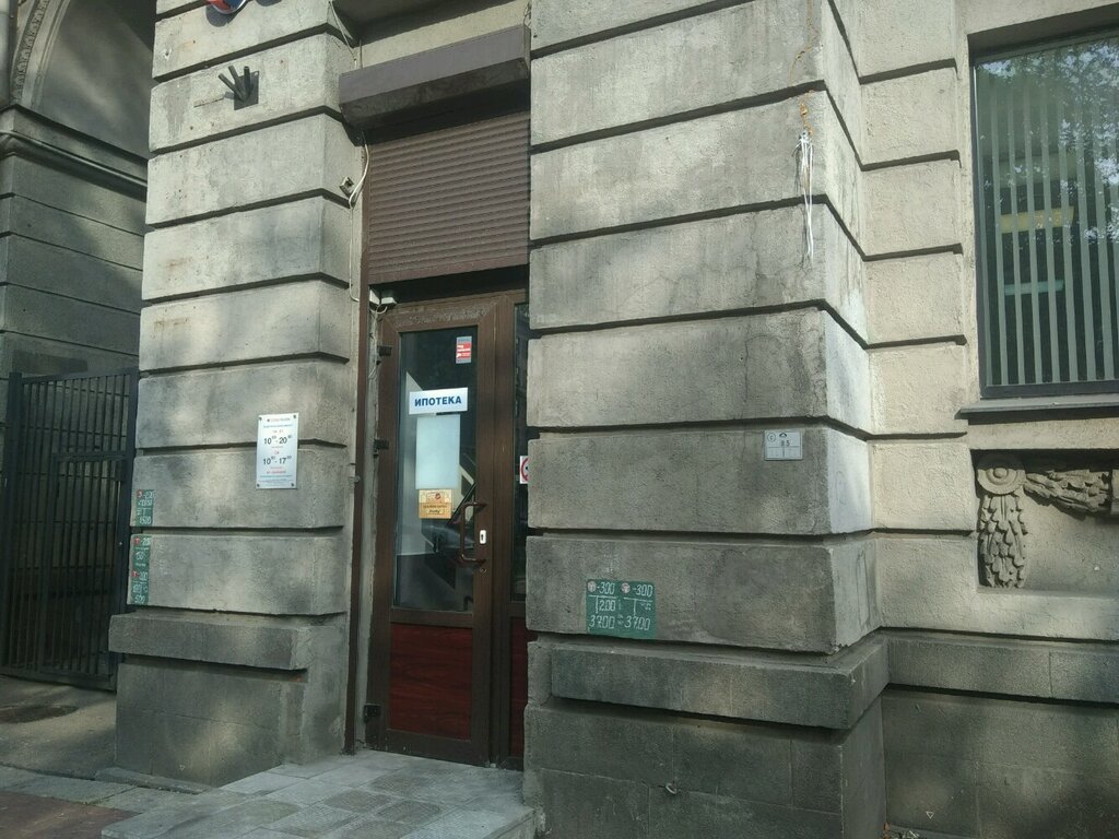 Banka Sovkombank, Saint‑Petersburg, foto