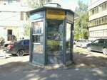 Ника (Пражская улица No:20, Санкт-Петербург), gazete bayi  Saint‑Petersburg'dan