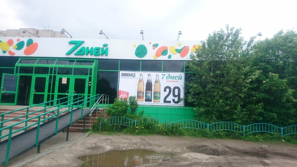 Market 7 Dney, Murmanskaya oblastı, foto