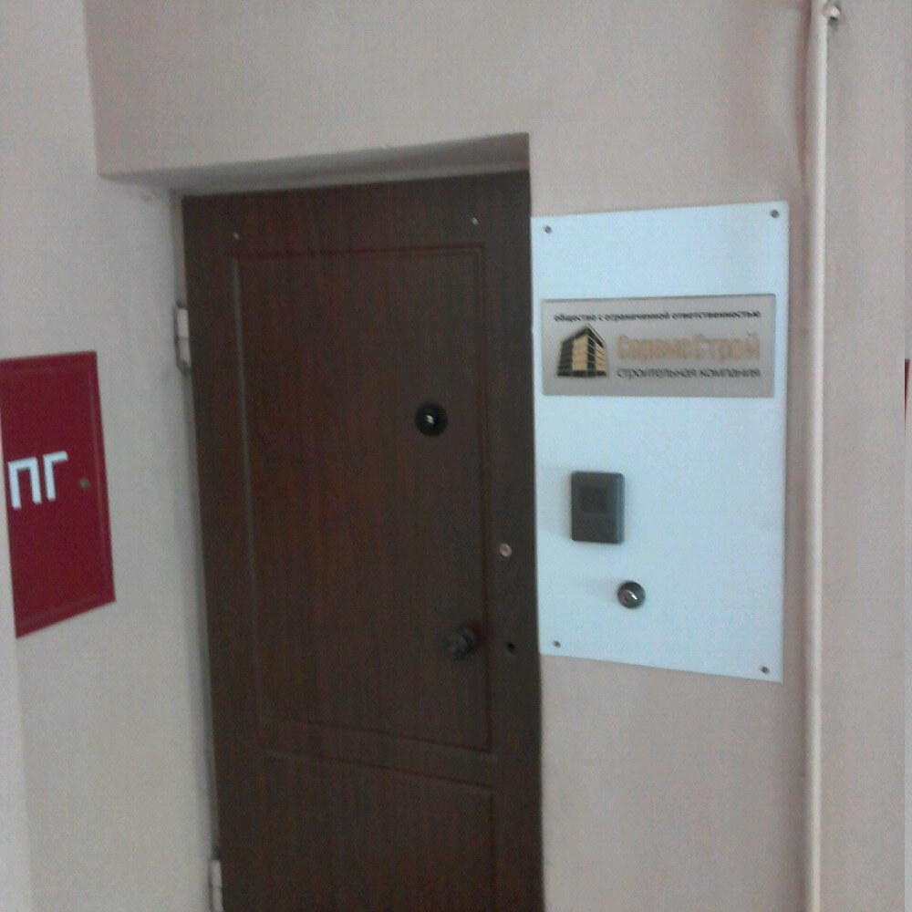 Benzin istasyonu inşaatı ve ekipmanları ПСК СервисСтрой, Çeliabinsk, foto