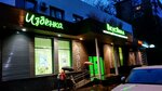 Мару (Marii Ulyanovoy Street No:9к4), kafe  Moskova'dan