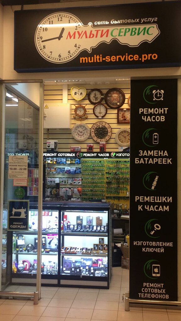 Metal eşya tamircileri Multi-Service. pro, Moskova, foto