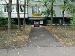 Форвард (Khabarovskaya Street No:18к1, Moscow), çocuk ve gençlik merkezleri  Moskova'dan