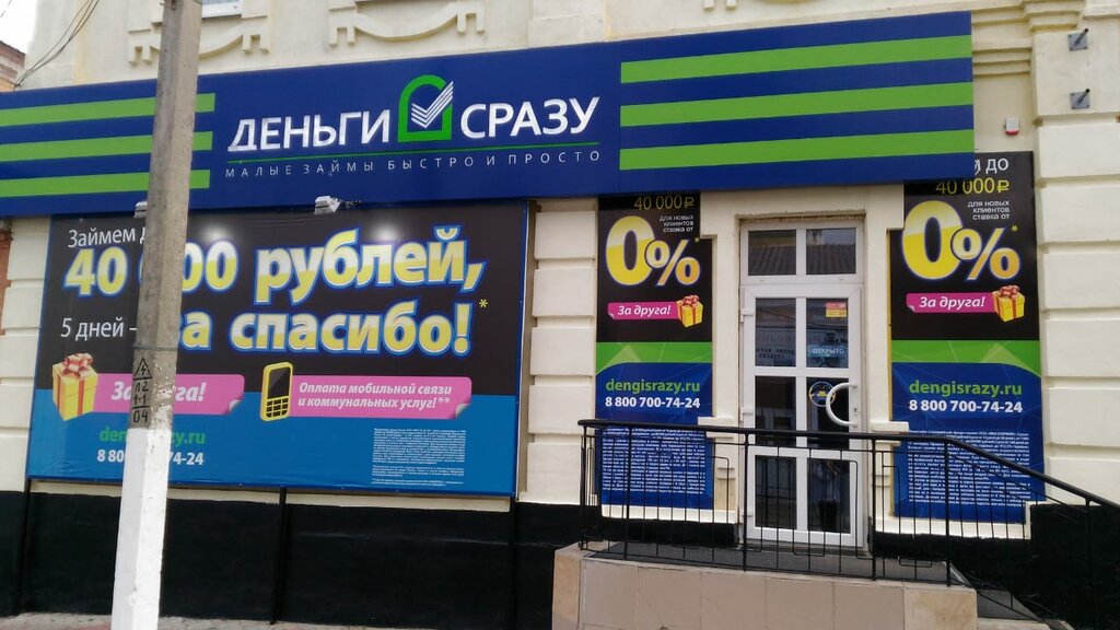 Mikrofinans Dengi Srazy, Yelets, foto