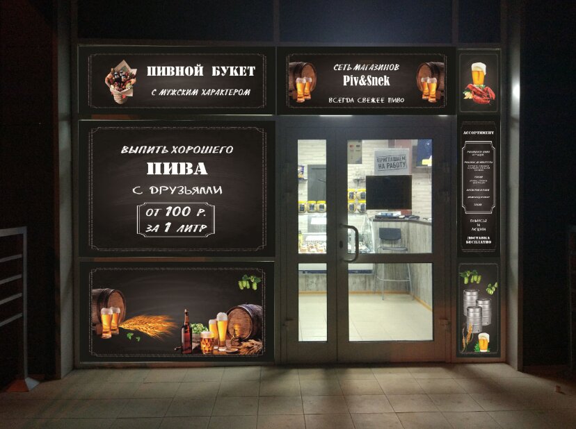 Bira dükkanı ПивБуль, Moskova ve Moskovskaya oblastı, foto
