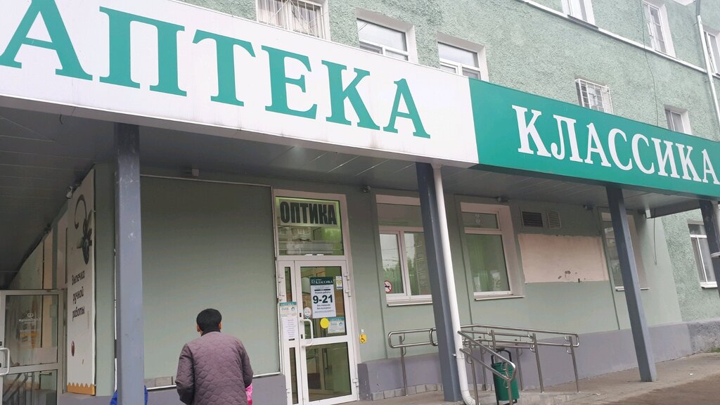 Eczaneler Klassika, Yekaterinburg, foto