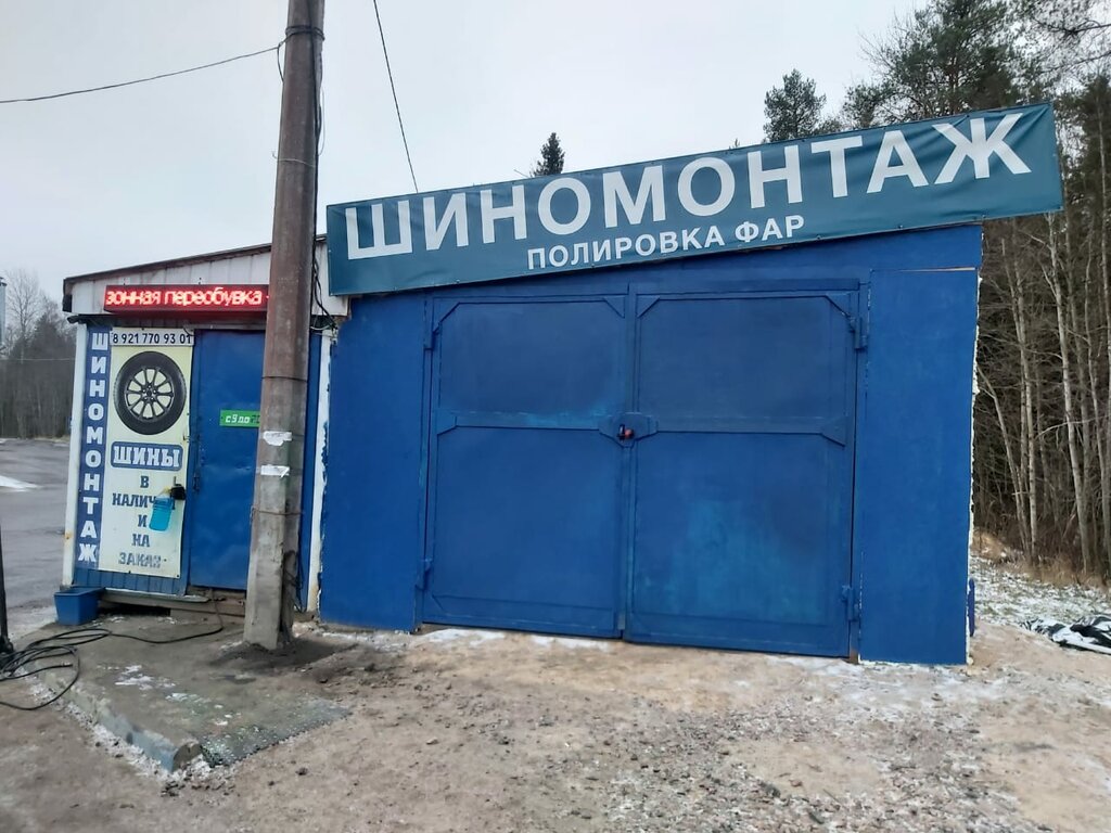 Oto lastik tamiri Tire service, Saint‑Petersburg ve Leningradskaya oblastı, foto