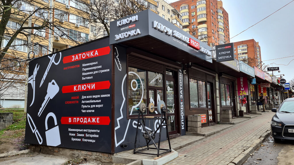 Metal eşya tamircileri Service Profi, Rostov‑na‑Donu, foto