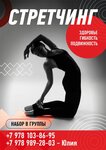 JumpJul (Большая Морская улица No:23), stretching  Sevastopol'dan